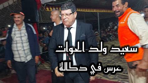 سعيد ولد الحوات Youtube