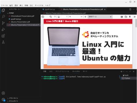 pypdfでPDFを分割結合テキスト抽出画像抽出する方法 nabesang工房