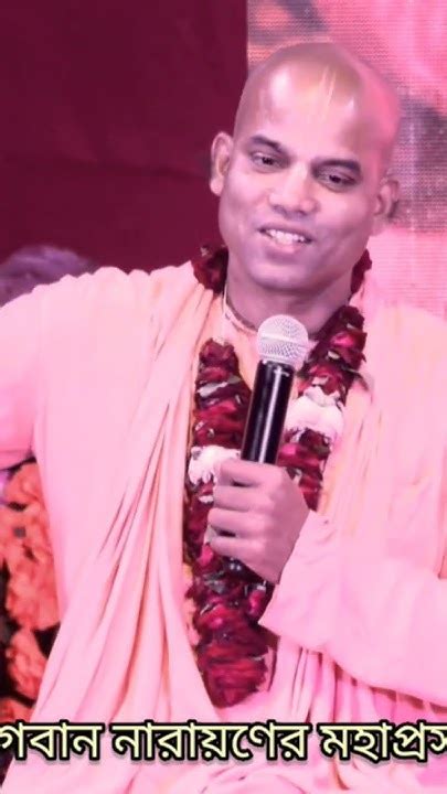 ভগবান নারায়নের মহাপ্রসাদ Youtube