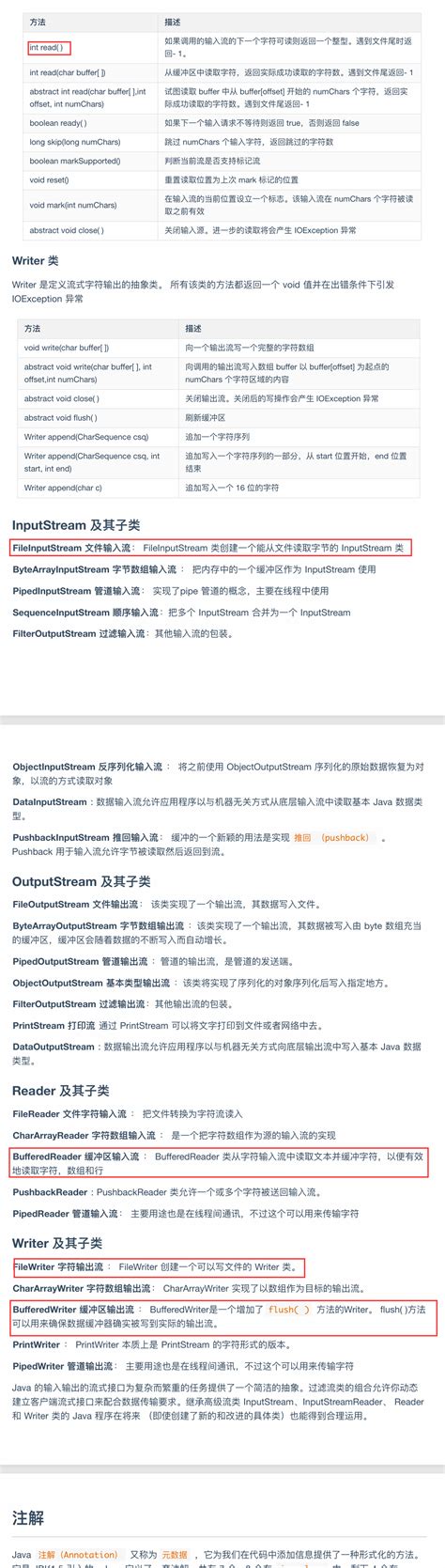 学习笔记 java基础核心知识 csdn博客