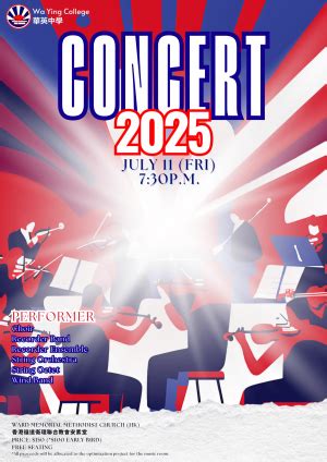華英中學音樂會2025 Art