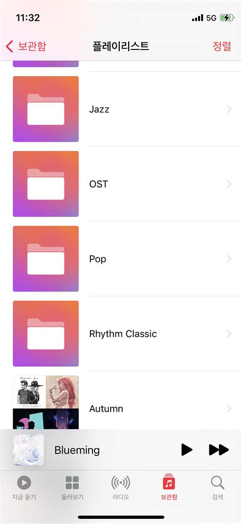 아이폰 내 애플뮤직 보관함 음악 플레이 Apple 커뮤니티