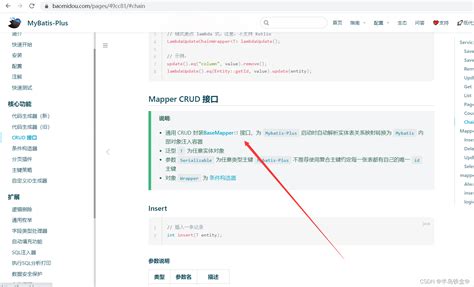从0搭建一个springboot vue前后端分离项目 六 后台编写配置类与接口 csdn博客