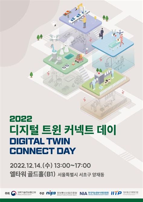 디지털 트윈 활용 섬진강 물관리 플랫폼 내년 전국으로 확대 나무뉴스