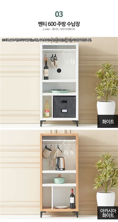 벤티 김치냉장고자리수납장 인테리어 500 주방 팬트리장 키큰장 냉장고