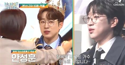 안성훈 ‘미스터트롯 재팬 마스터 떴다