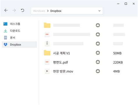 Macos 및 Windows용 Dropbox 데스크톱 사용 환경