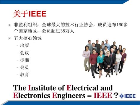 PPT IEEE IET Electronic Library IEL 新平台网络培训 PowerPoint Presentation ID 5713292