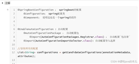 Springboot知识点回顾01 Csdn博客