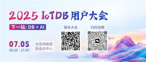 Iotdb Ai ？7 月 5 日北京，答案尽在用户大会技术分论坛 Apacheiotdb 博客园