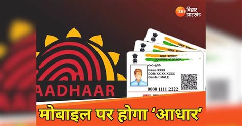 Modi Government Launch Aadhaar App It Work With Qr Code Like Upi No