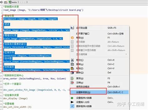 halcon联合c 简单案例（1） 知乎