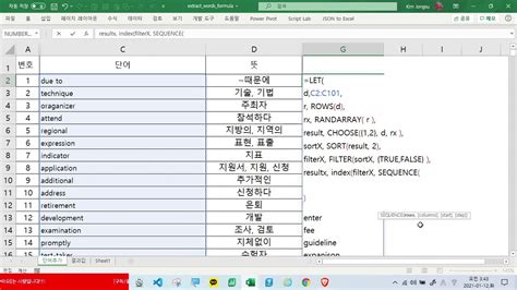 Excel 실무 수식 만으로무작위로 20개 단어 추출하여 영어단어 시험지 만들기 Youtube