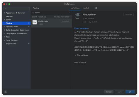 GitHub Gredicer FindActivity android插件 快速跳转到当前activity和fragment