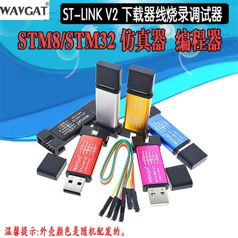 St K V2 Stm8stm32 Emulator Programmer Stk Downloader Line Burning