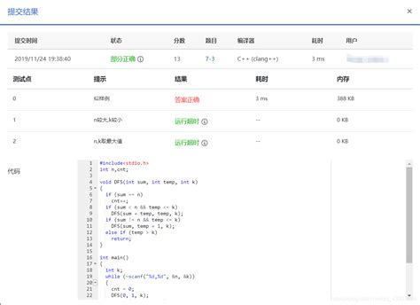 整数拆分，dp入门经典给定一个整数n将其无序拆分成最大数为k的拆分数nk不超出100 要求所有的拆分 Csdn博客