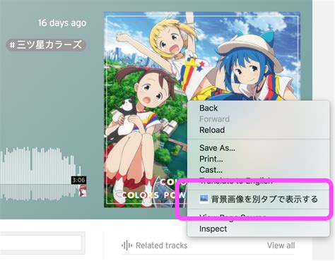 GitHub Otiai Open Background Image Chrome Extension To Open Background Image With Another Tab