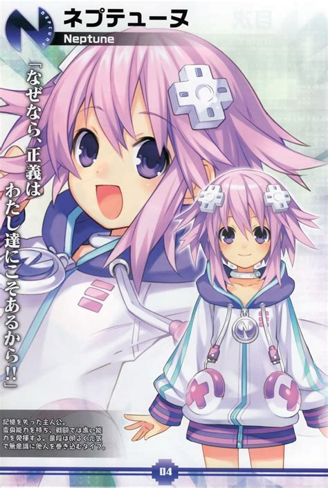 Neptune Image Gallery Hyperdimension Neptunia Wiki Fandom