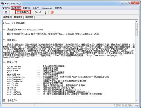 实验2 网络扫描 nmap与x scan 在x scan扫描结果报告中 可以看到漏洞“smb运行在445端口”的风险等级是 见图18覆 csdn博客