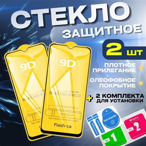 Защитное стекло для Tecno Spark Go 2022 глянцевое,с черной рамкой ...