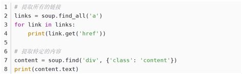 Python网络爬虫与信息的高效读取 Csdn博客