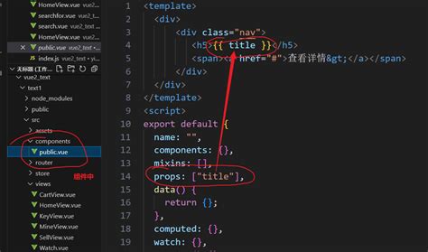 Vue2 组件的基本应用 vue2创建一个公共组件 CSDN博客