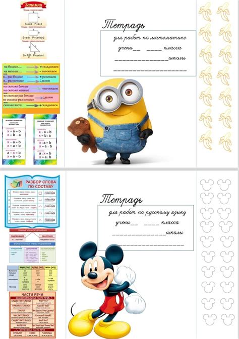 Обложки для тетради распечатать красивые шаблоны 100 шт