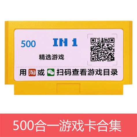 最低價 小霸王遊戲機插卡合集黃卡家用紅白機fc遊戲卡帶高清8位經典遊戲卡老式懷舊款超級瑪麗90坦克大戰魂鬥羅熱血 露天市集 全台最大的
