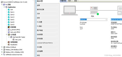 codesys上常用的两种仿真设备环境登录时忘记账号和密码怎么办 codesys设备用户登录 csdn博客