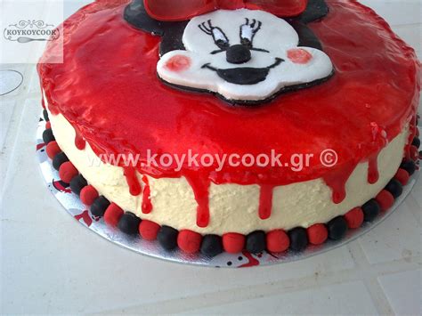 ΤΟΥΡΤΑ ΓΕΝΕΘΛΙΩΝ ΜΙΝΙ ΜΑΟΥΣ Koykoycook