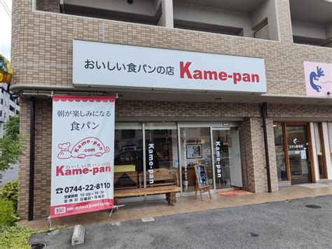 Kame Pan Web