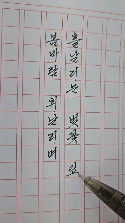 가사 벚꽃 엔딩 버스커 버스커 버스커버스커 벚꽃엔딩 Youtube