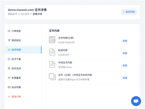 在宝塔面板配置ssl证书