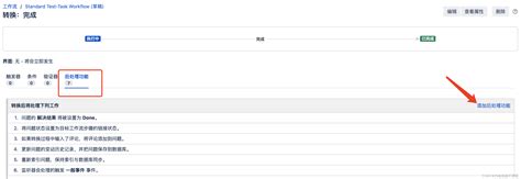 Jira使用笔记一 Scriptrunner 子任务完成后变更父任务状态jira Scriptrunner Csdn博客