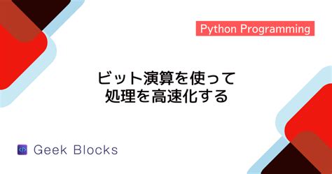 [python] 比較演算子 の使い方