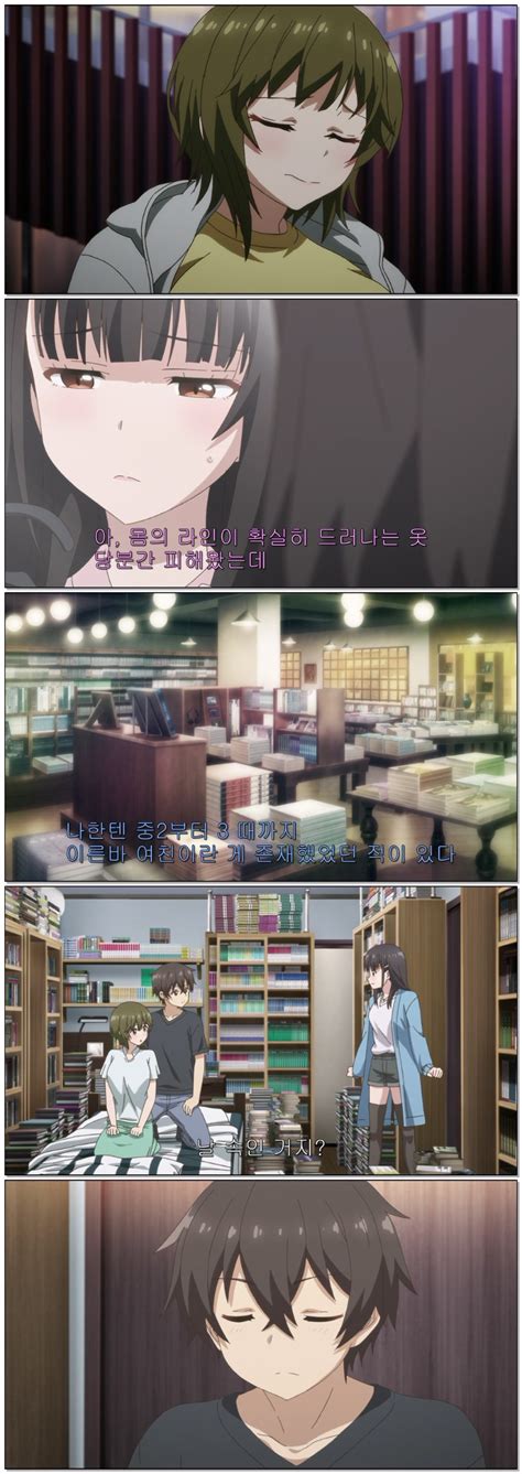 새 엄마가 데려온 딸이 전 여친이었다 08화