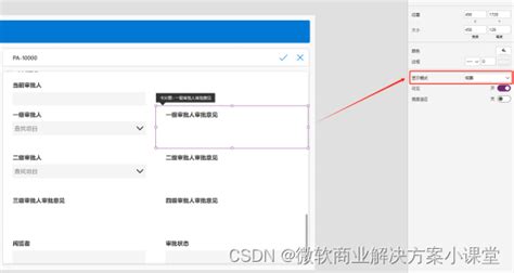 【power Platform】快速搭建一个功能丰富的申请单，第一部分：dataverse建表以及使用power Apps搭建申请单页面 Power Apps做审批的界面 Csdn博客