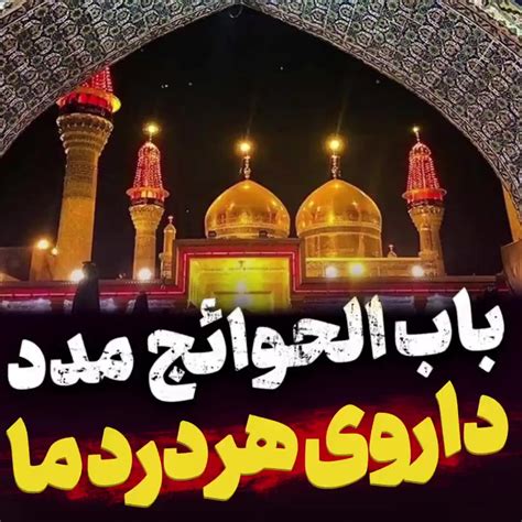 کلیپ تسلیت شهادت امام موسی کاظم ۱۴۰۲