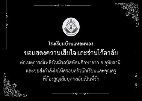 โรงเรียนบ้านแหลมทอง โรงเรียนบ้านแหลมทอง สพป เพชรบุรี เขต2