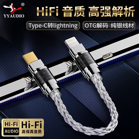 Otg转接头lightning苹果转typec转typec音频线耳放声卡解码数据线 虎窝淘