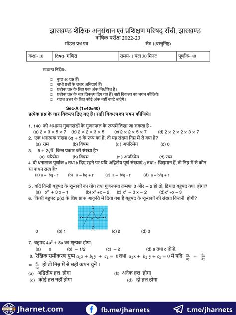 math obj 1 pdf