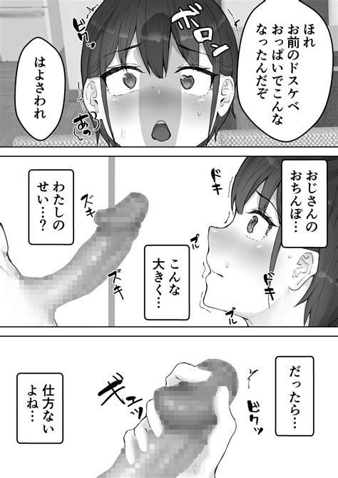 Boku No Akogare No Neesan No Mesu Ni Naru NTR Page Nhentai Hentai Doujinshi And Manga