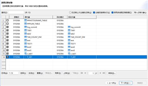 达梦数据库导出对象定义的sql语句 墨天轮