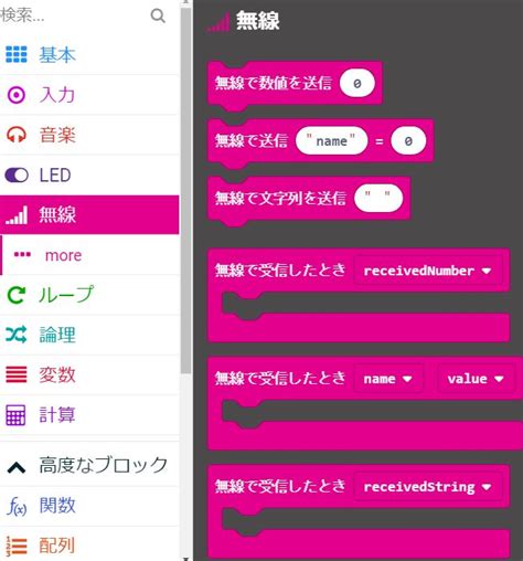 Microbitの無線ble機能で簡単相互通信 Microbit Qiita