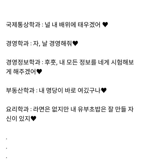 학과별 섹드립  인스티즈 Instiz 이슈 카테고리