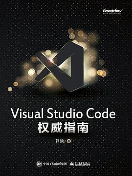 Visual Studio Code 权威指南 PDF电子书 MB 下载 码农书籍网
