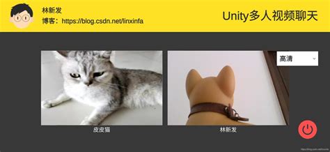 【游戏开发实战】unity从零开发多人视频聊天功能，无聊了就和自己视频聊天（附源码 Mirror 多人视频 详细教程）unity Mirror实现语音 Csdn博客