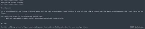 分析解决orgspringframeworkbeansfactoryannotationautowiredrequired