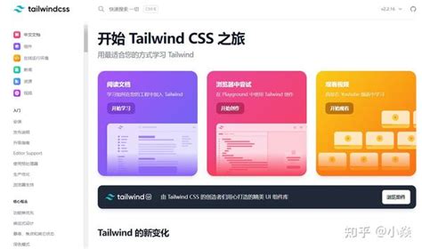 Tailwind Css、能让你少写很多代码的css工具库 知乎