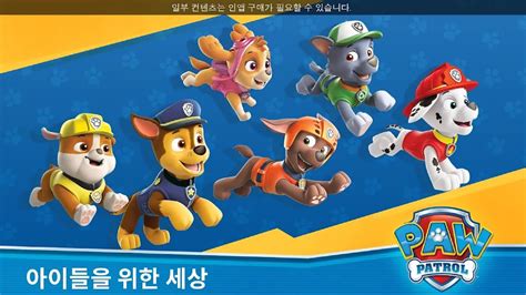 퍼피 구조대 세상을 구해라 게임플레이 영상 모바일게임 Youtube